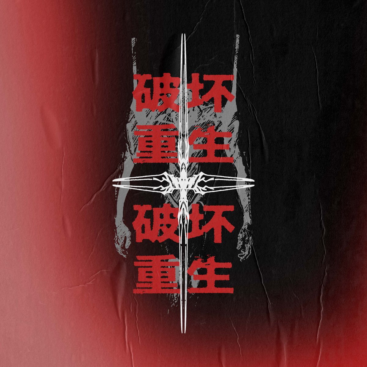 Home | DESOLATE MERCH