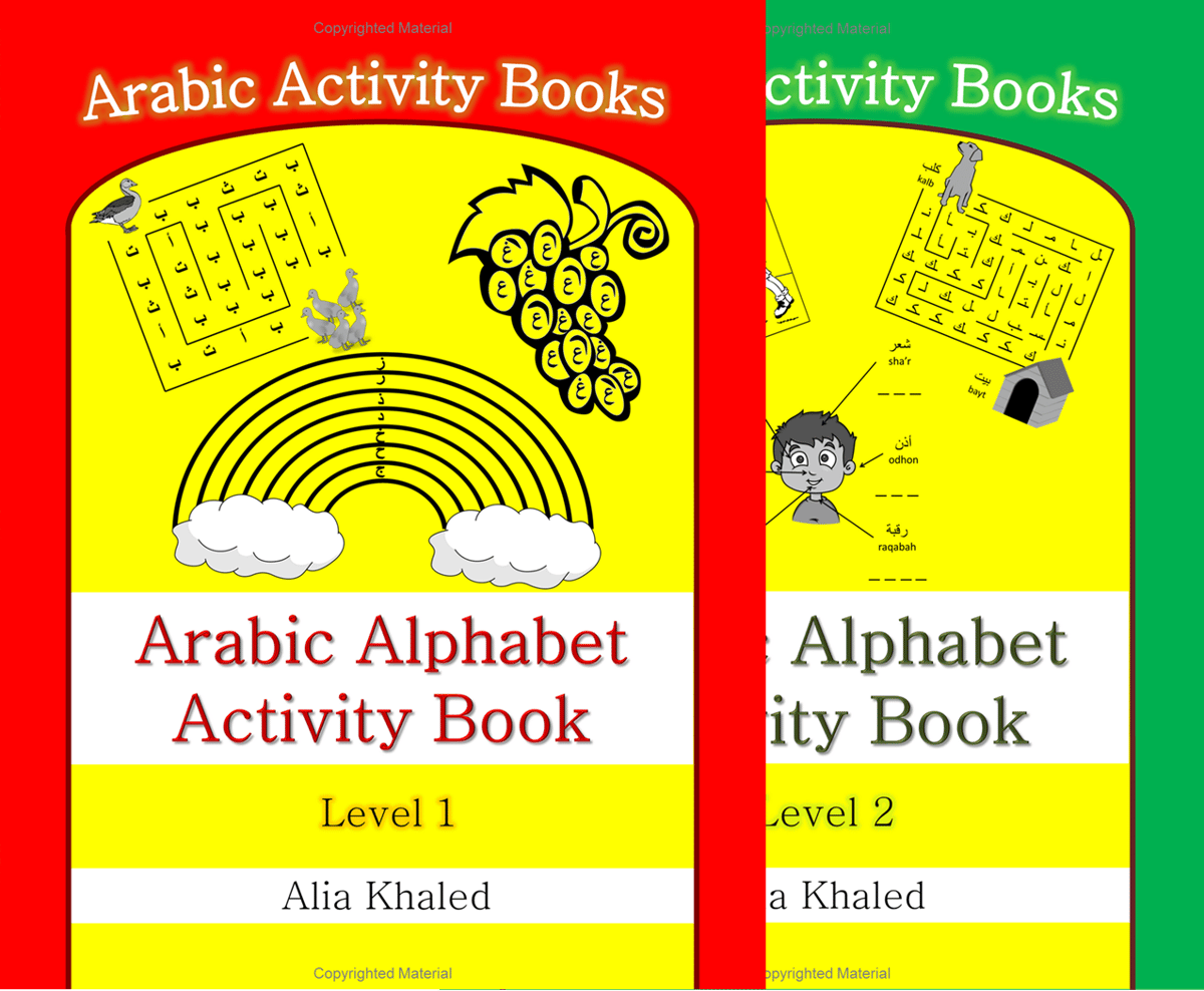 Alif Baa World — Arabic Alphabet Activity Book: Levels 1 & 2 (Black ...