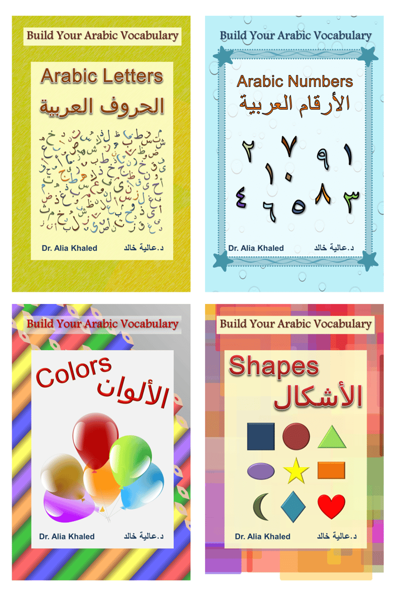 Alif Baa World — Build Your Arabic Vocabulary Set
