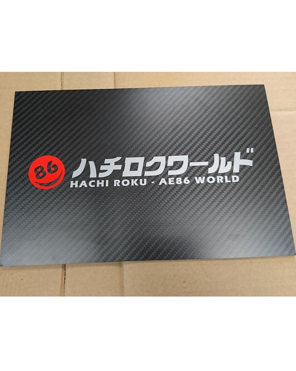 AE86 WORLD Carbon License Plate / AE86 WORLD