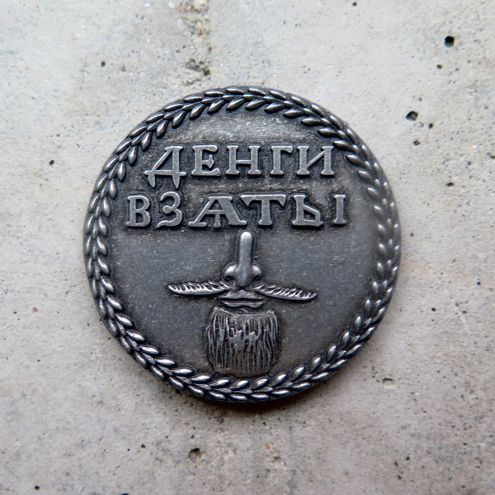 Beard Token Coin / Beard Token