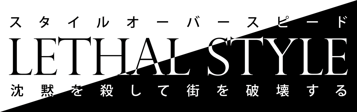 LETHAL STYLE V2 | Lethal Style