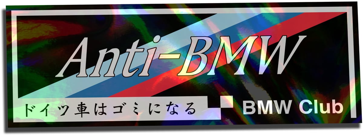 Holographic Weeb Slap | Anti-BMW BMW Club