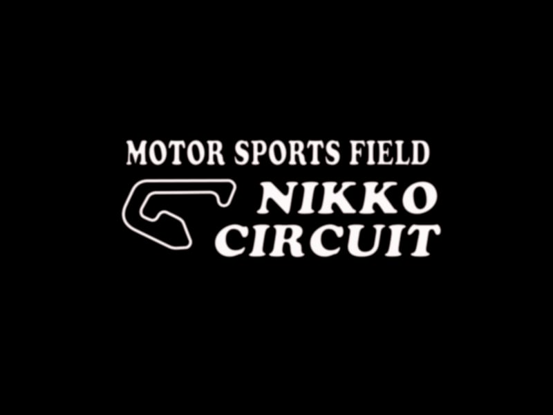 NIKKO CIRCUIT - MOTOR SPORTS FIELD | japanREVIVE