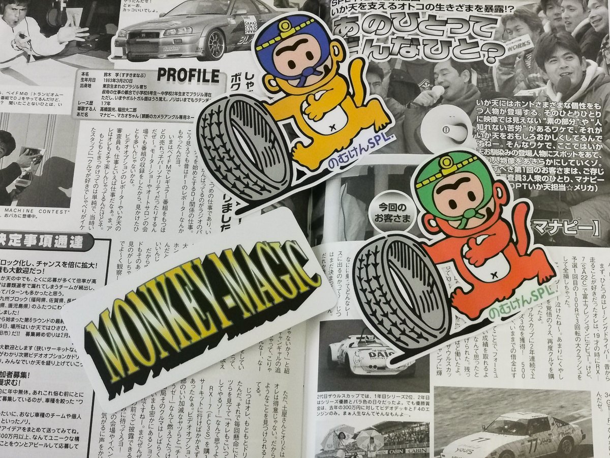 MONKEY MAGIC - URAS | japanREVIVE