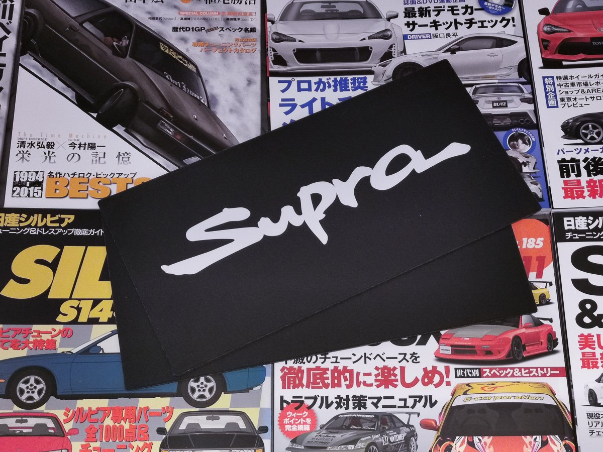 Toyota Supra License plate | japanREVIVE