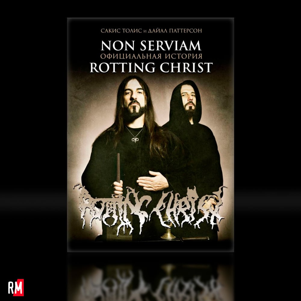 Book Rotting Christ - Non Serviam - Официальная История (Russian ...