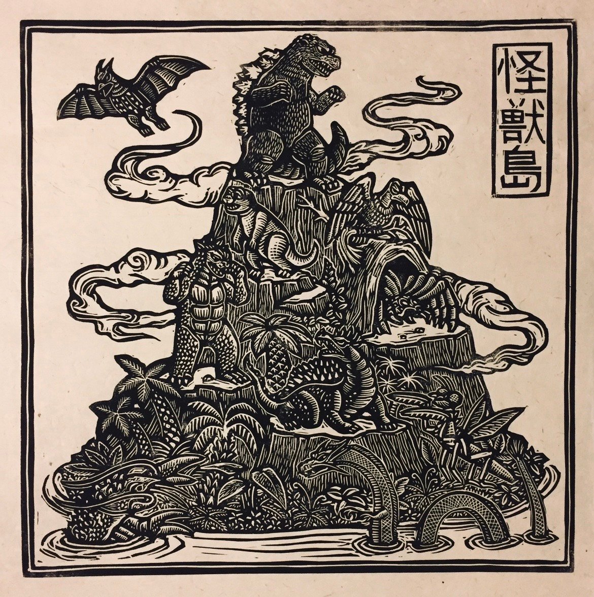 Monster Island Block Print | Brian Reedy