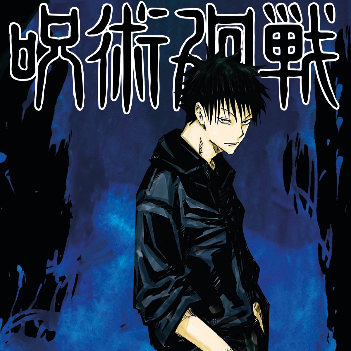 Megumi Fushiguro | Manga Market