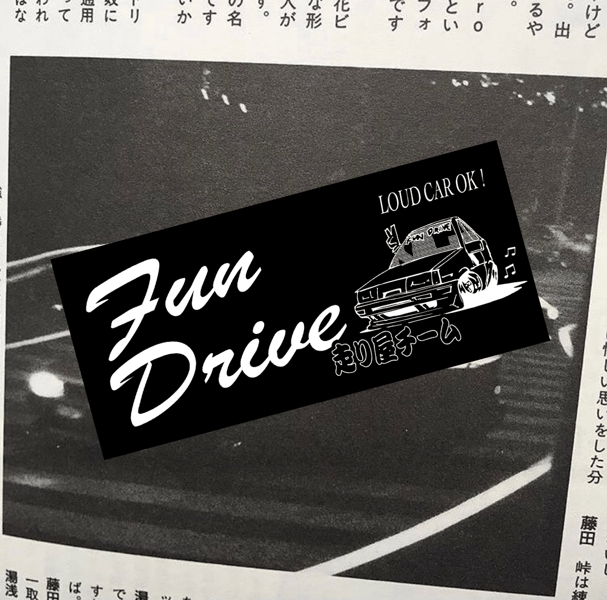 Fun Drive ☆ AE86 Special | Fun Drive