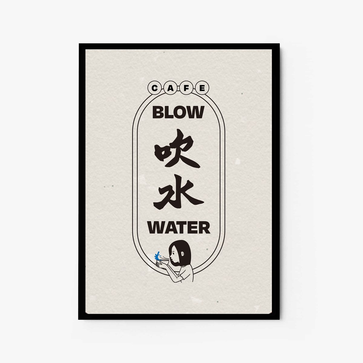 Don Mak Calligraphy in Blow Water A5 Print | Blow Water 吹水