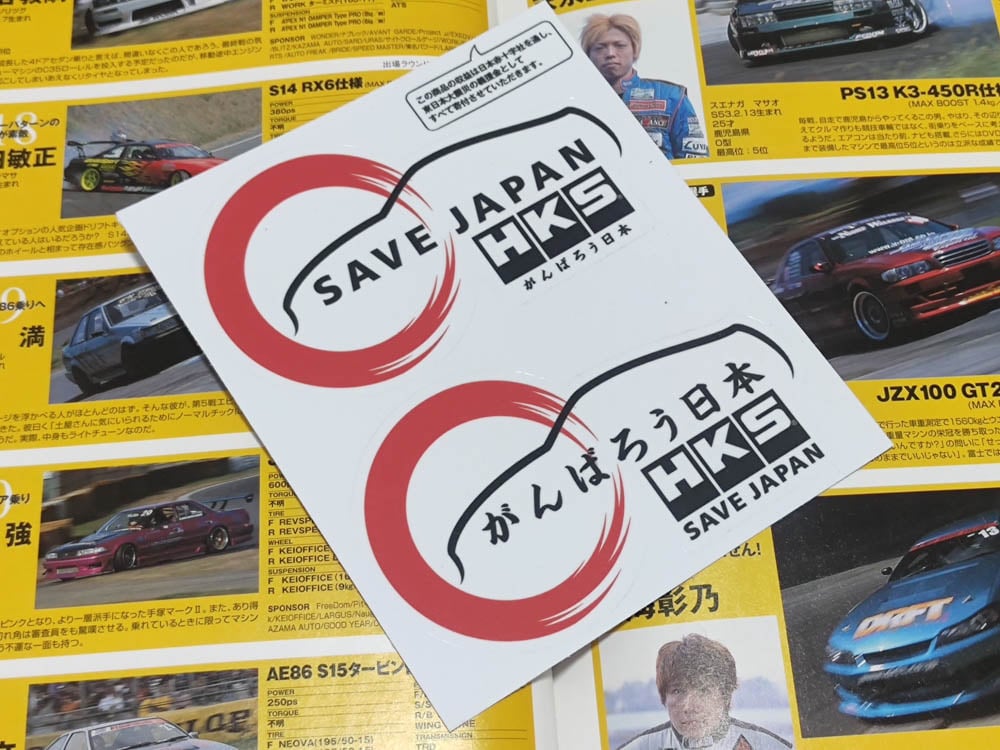 HKS SAVE JAPAN | japanREVIVE
