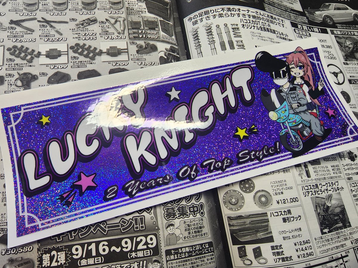 Anime | Lucky Knight ラッキーナイト