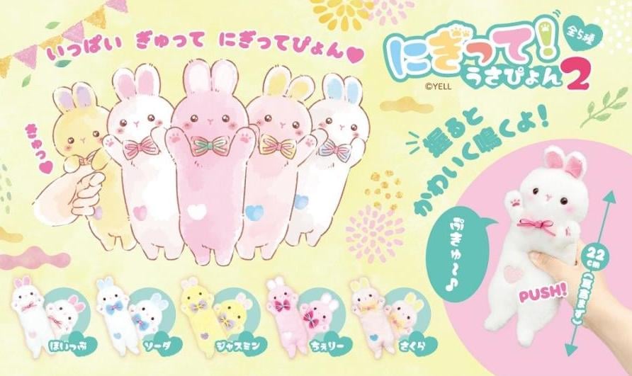 Products / Claw Grabby Store