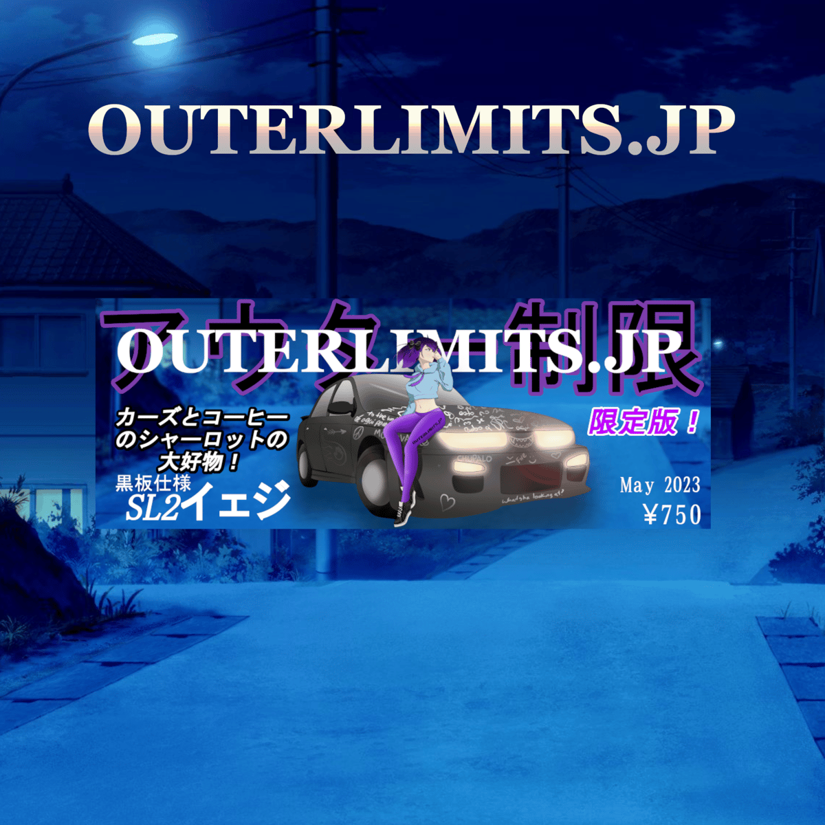 Outerlimits Magazine Slap | outerlimits.jp