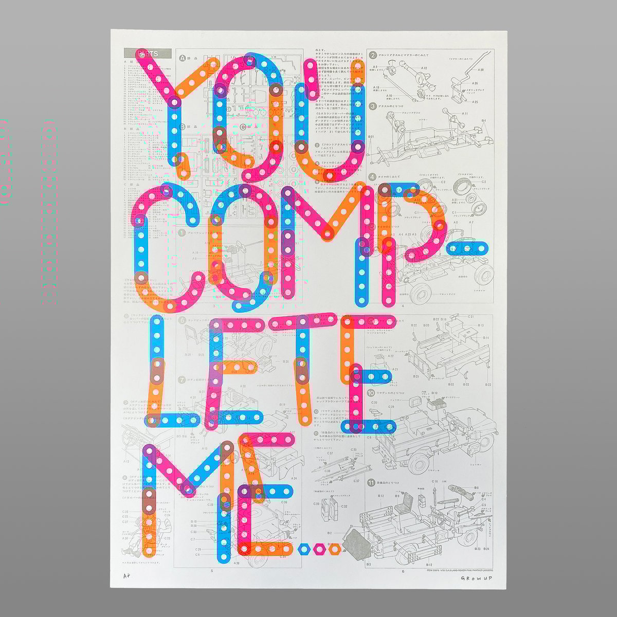 You complete me | Grow Up Art