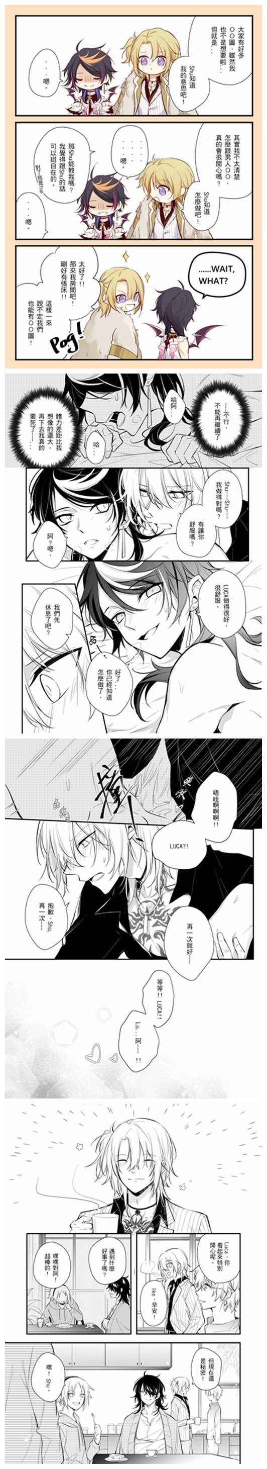 【Luxiem-Luca x Shu】彩虹社｜NIJISANJI EN VTuber ｜戀愛初體驗 & 獨占 ｜BY 千千夜 | Wishing pond