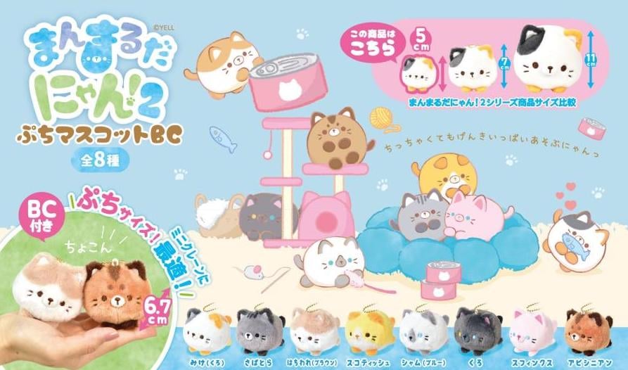 Manmaru Nyanko (s) | Claw Grabby Store