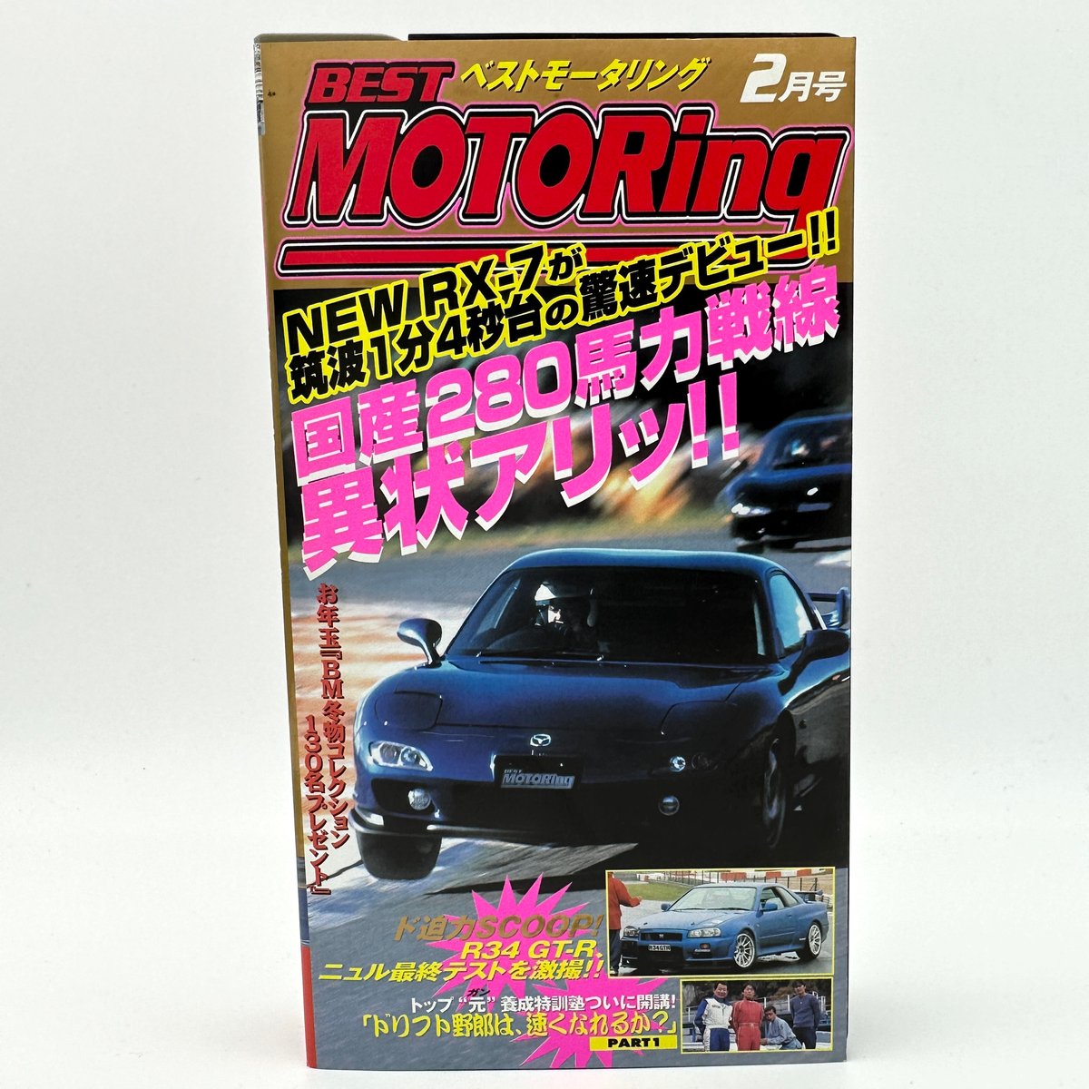 VHS | Best Motoring 1999 02 - New RX-7 FD at Tsukuba | Kaizō Supply Co.