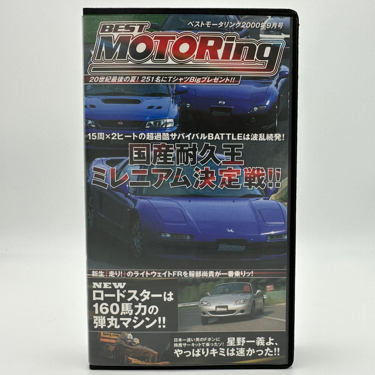 VHS | Best Motoring 2000 09 - JDM Endurance King Millennium Deciding ...