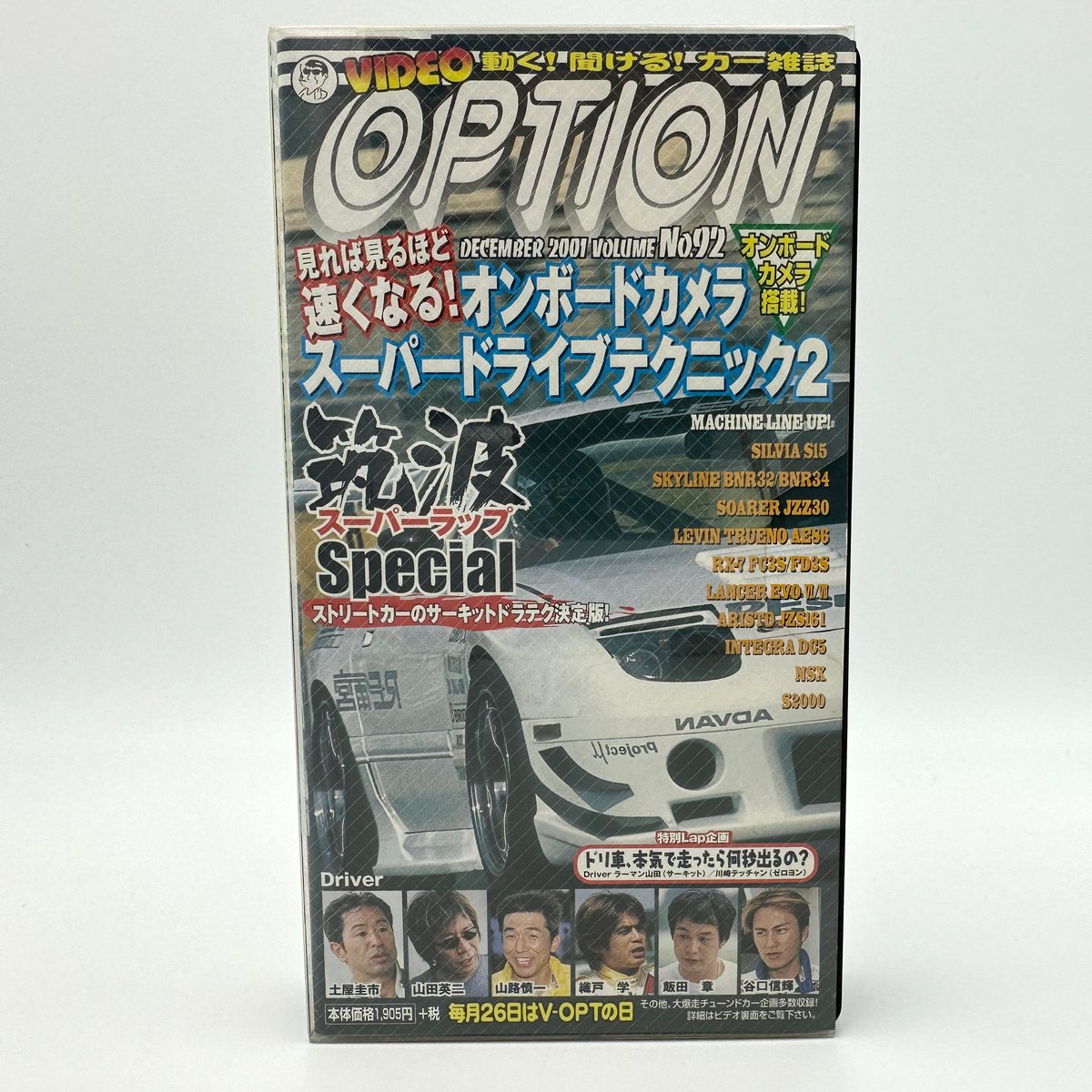 VHS | Video Option No.92 - Tsukuba Super Wrap Special | Kaizō Supply Co.