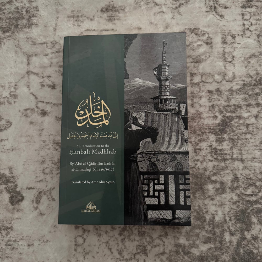 An Introduction to the Hanbali Madhhab (Paperback, ONLY English ...