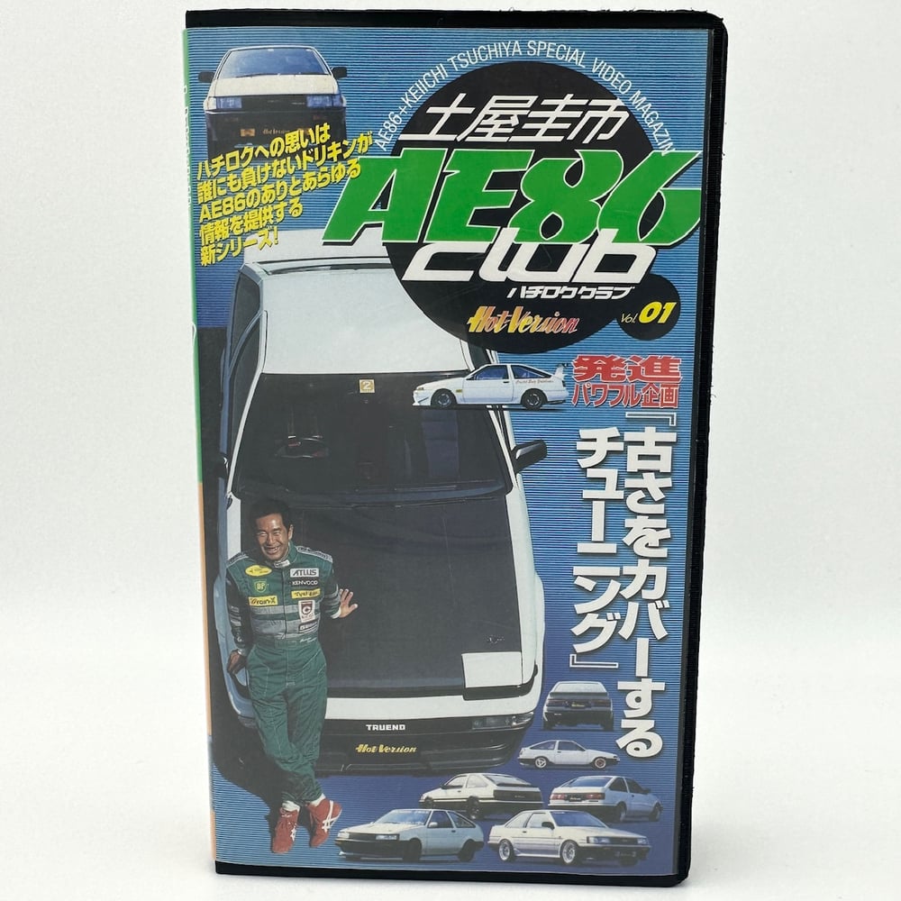 VHS | Hot Version AE86 Club Vol. 1 | Kaizō Supply Co.