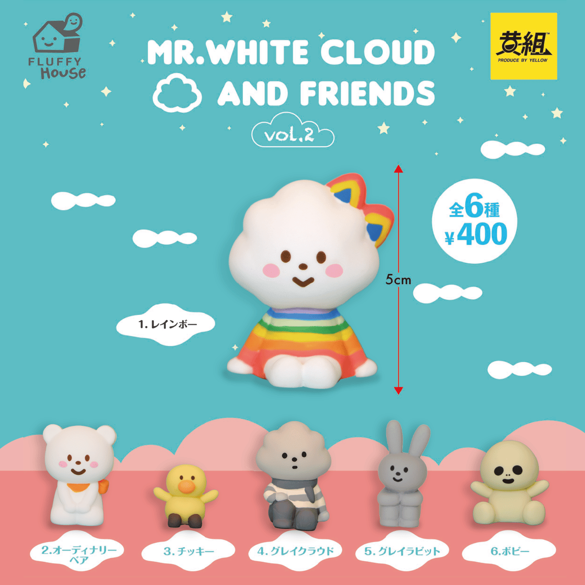 Mr. White Cloud & Friends - Siting Together Capsule Toy (Vol.2 ...