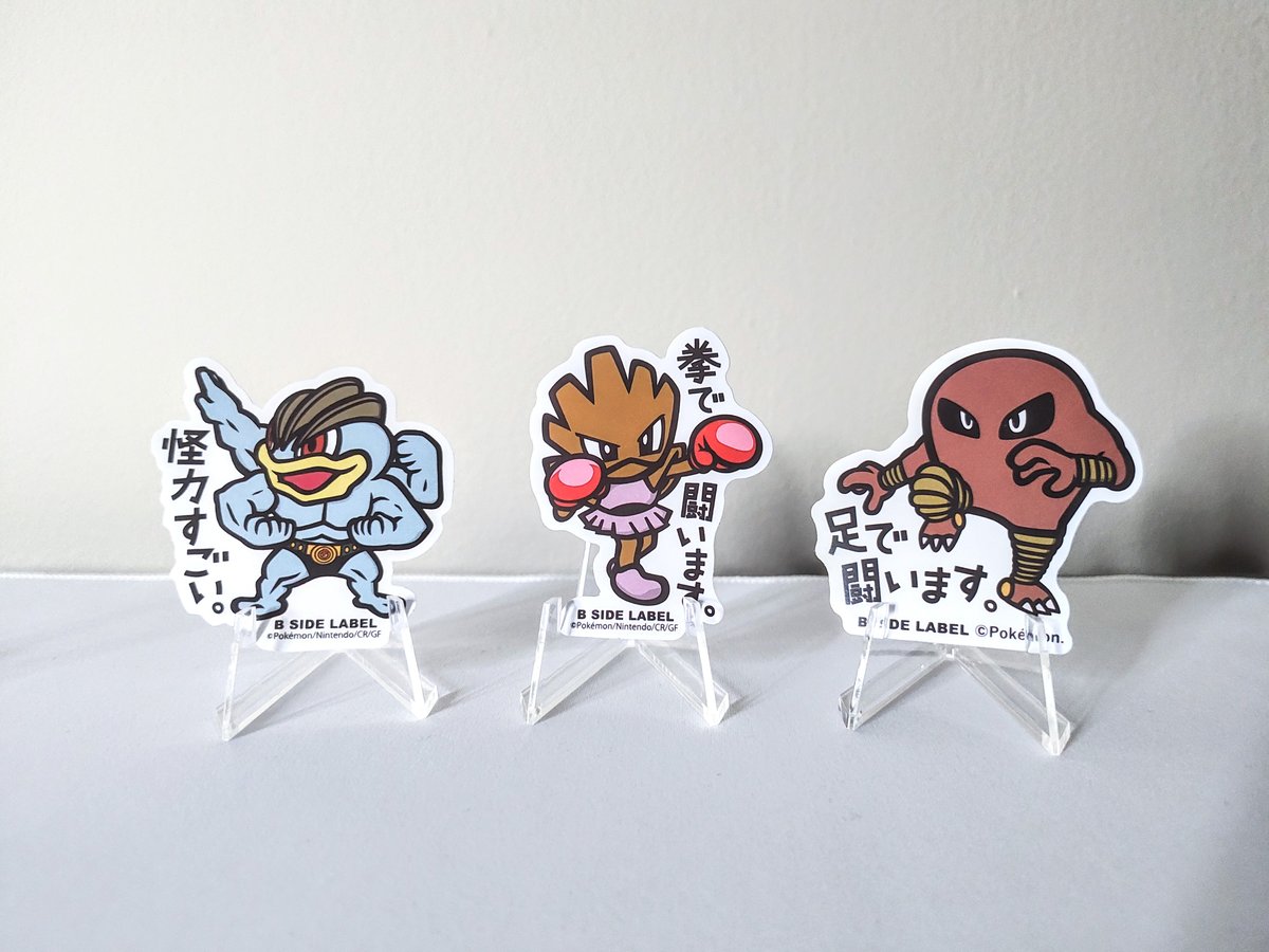 Pokémon Sticker Decal Lot (Machamp, Hitmonchan and Hitmonlee) | Retro ...