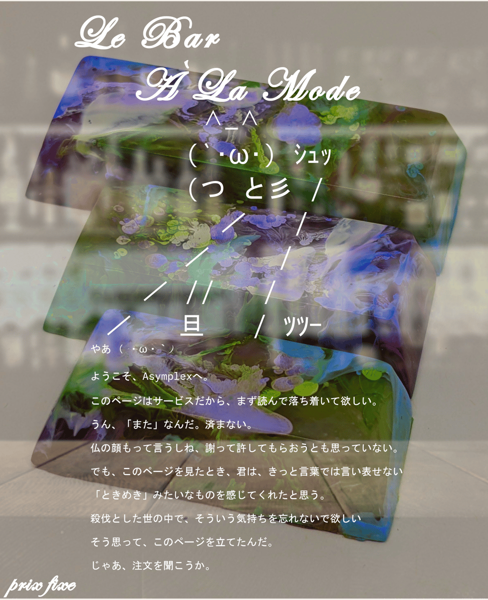 Pseudo Cast Me Bars | Asymplex