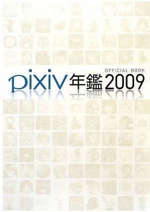 Pixiv Official Book 2009 | paddysbooks