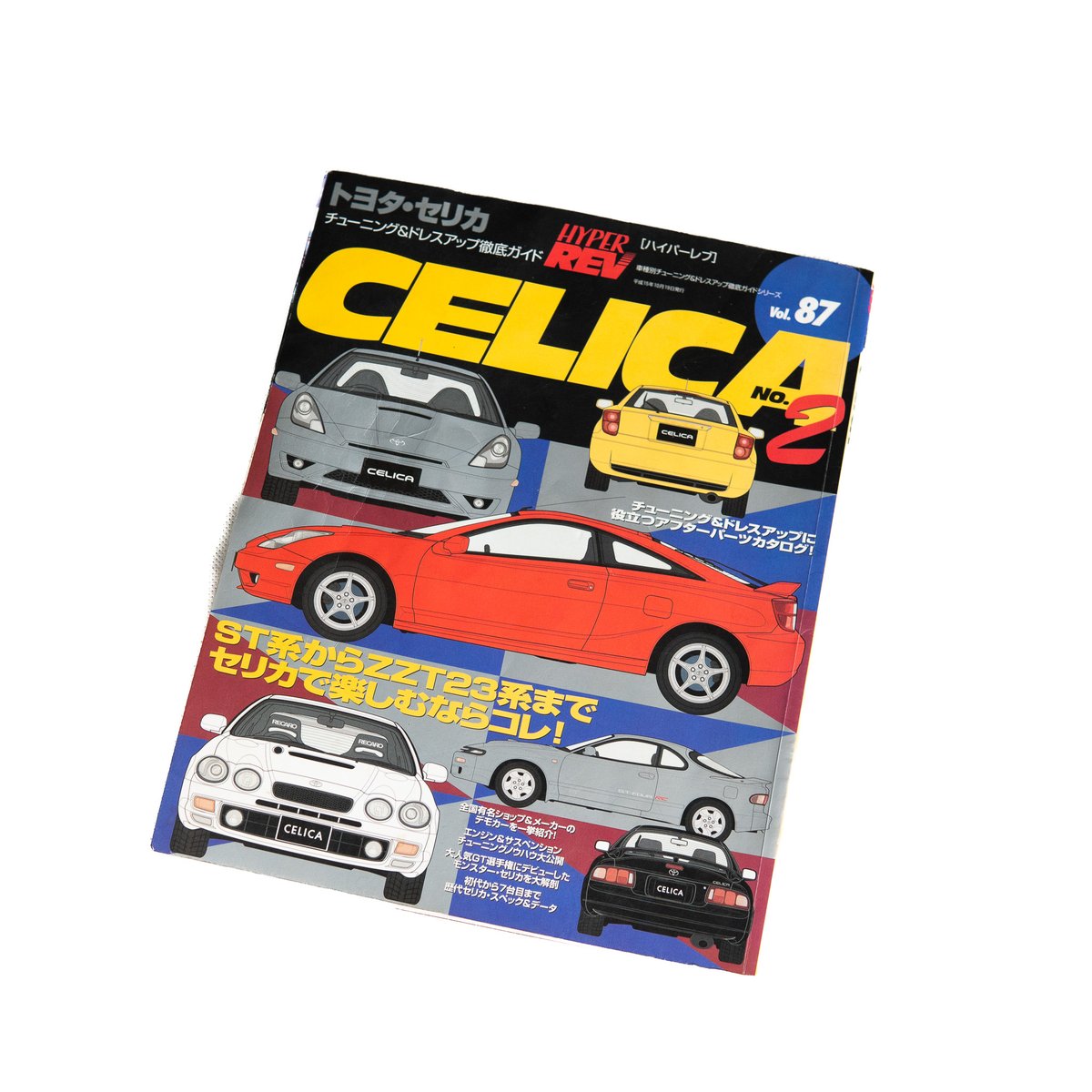 Hyper Rev Toyota Celica VOL.87 | SevenStars