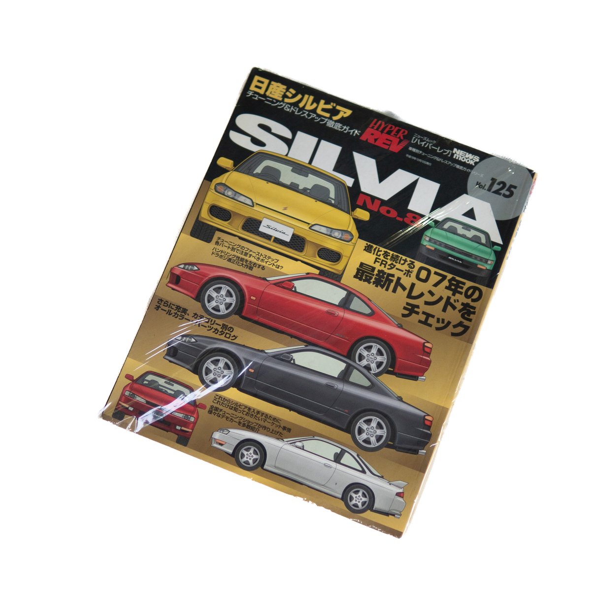 Hyper Rev Nissan Silvia VOL 49 113 125 | SevenStars