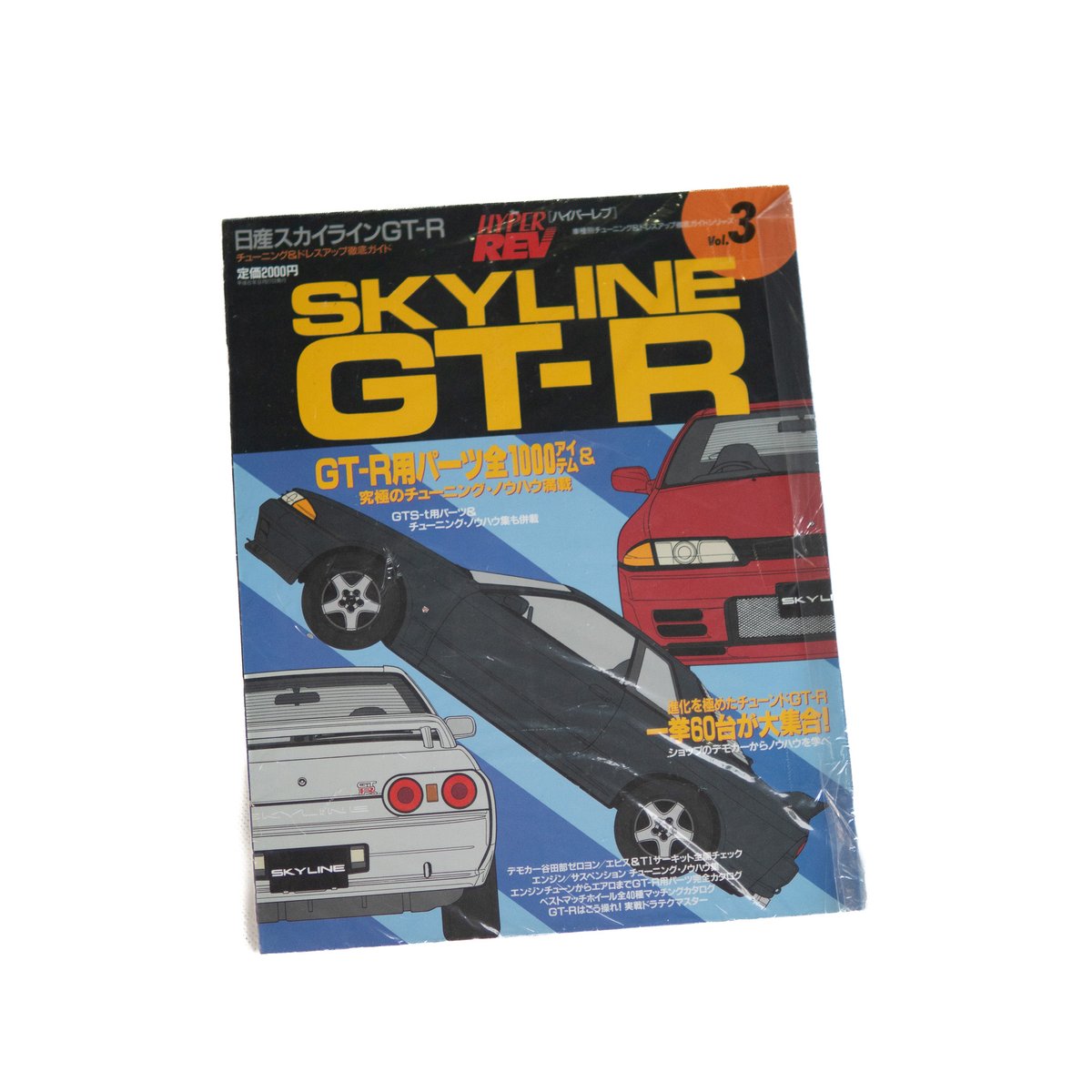 HYPER REV SKYLINE GT-R VOL 3 | SevenStars
