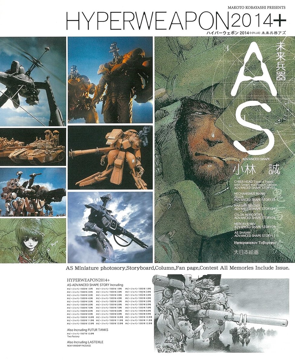 Hyper Weapon 2014 + Future Weapon AS | paddysbooks