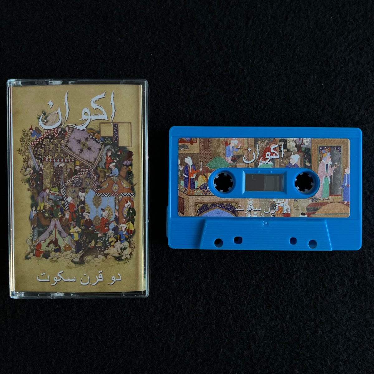 AKVAN کوان* - دو قرن سکوت = Two Centuries Of Silence TAPE (MINT ...