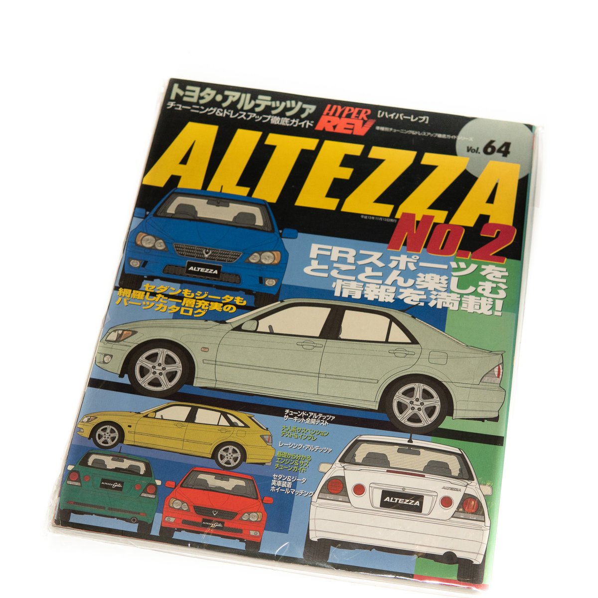 Hyper Rev Altezza Vol.64 | SevenStars