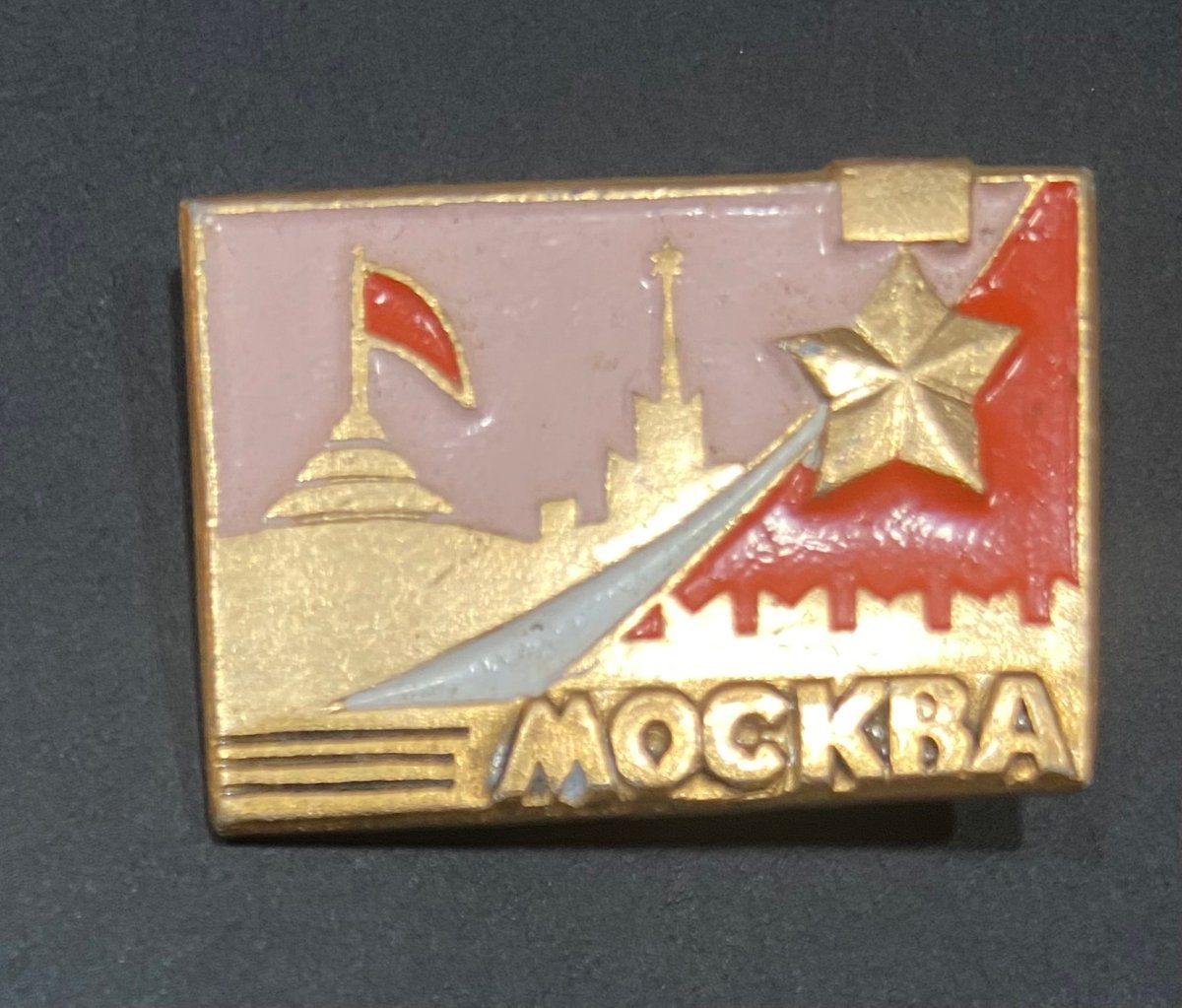 Cold War (USSR) Mockba (Moscow) Collectible Lapel Pin/Badge | WORLD ...