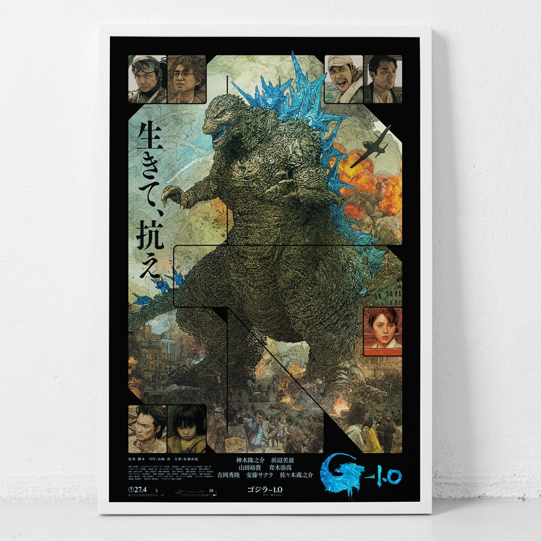 Godzilla Minus One — Akiko Variant | StudioKxx Shop