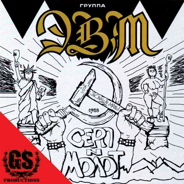 E.V.M. - Sickle & Hammer 1986-1988 CD | Stormspell Records Store