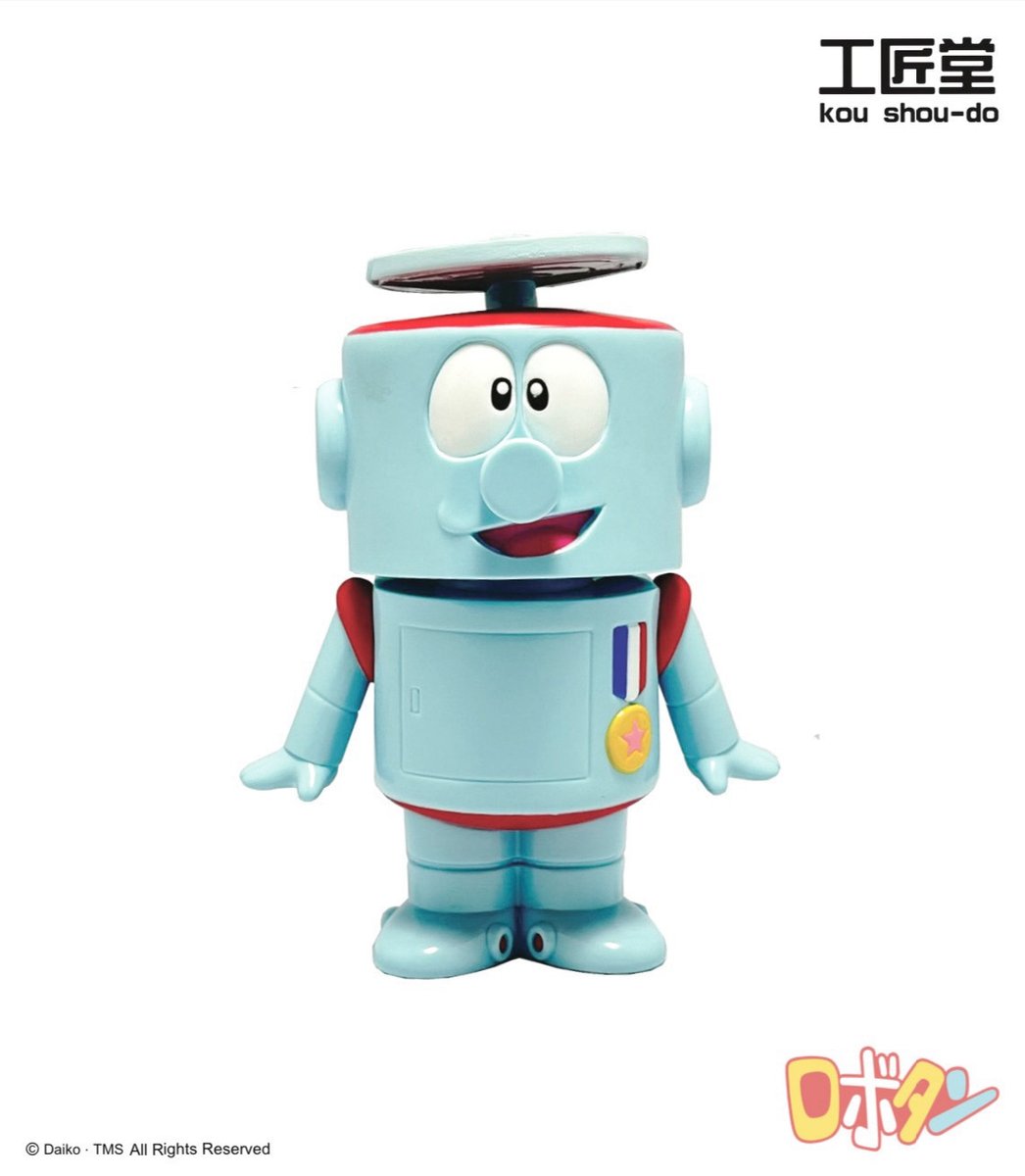 工匠堂 ロボタン robotan 飛行型 | koushoudo