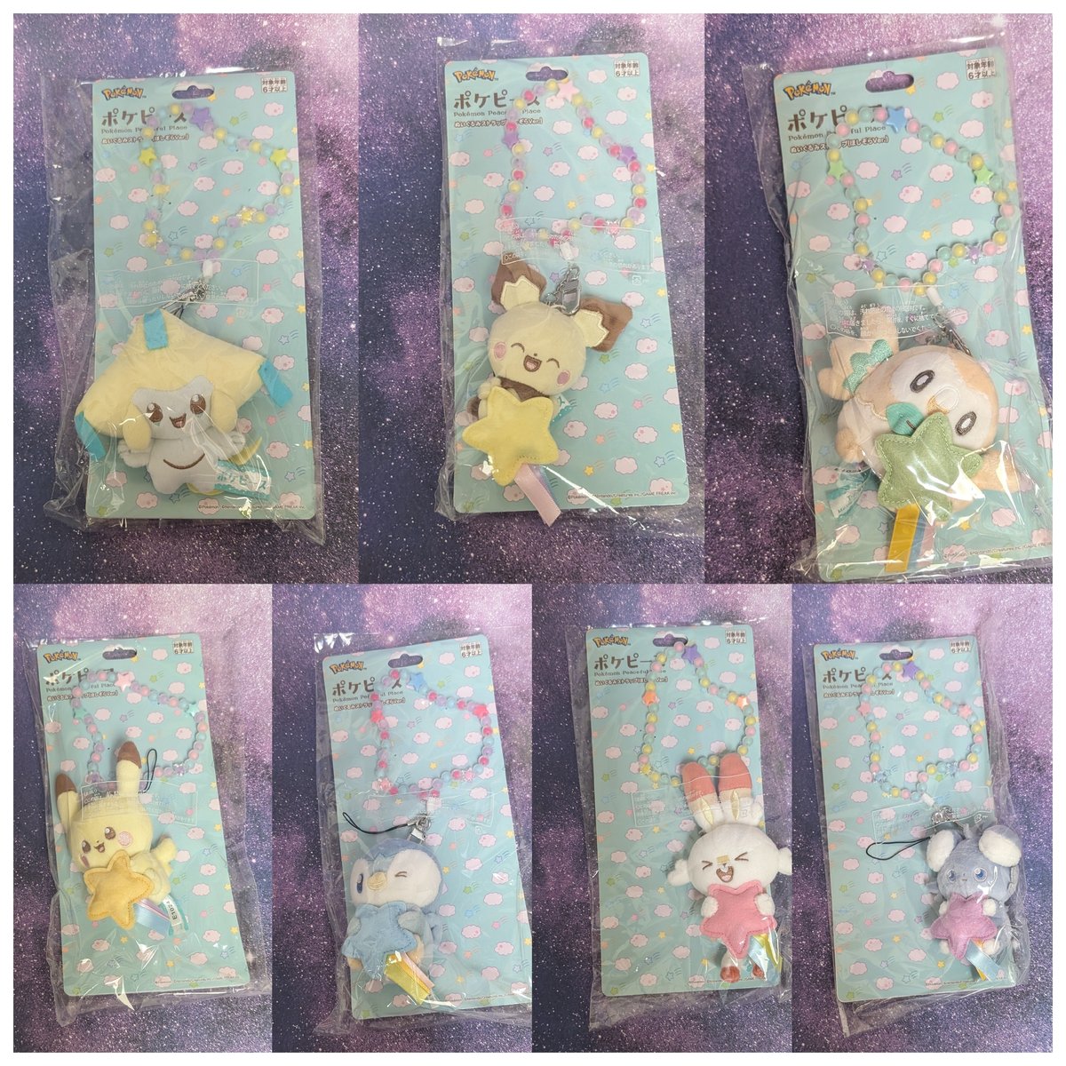 Pokemon Center Japan Pokepeace Starry Sky Mascot Plush | Cosmic ...