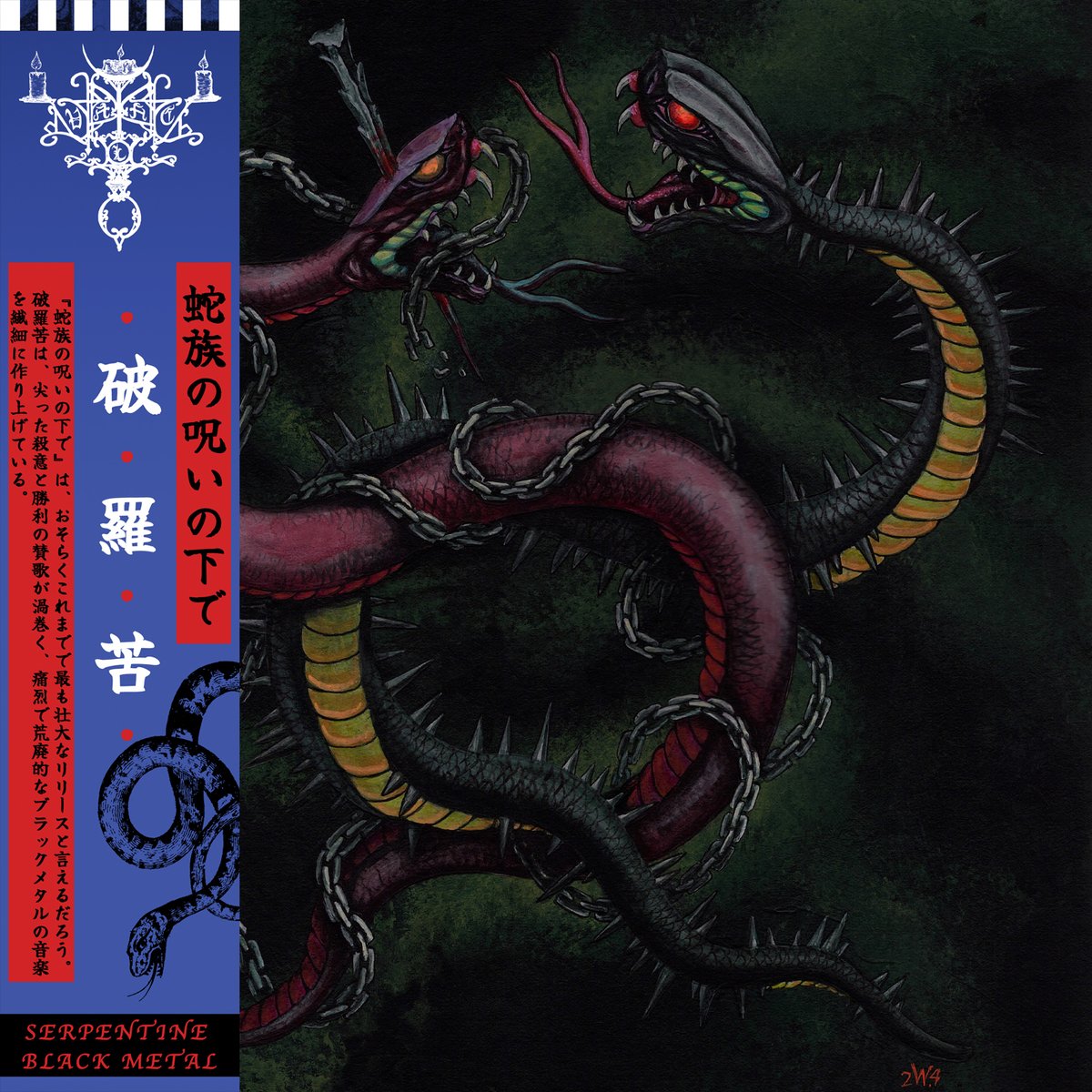 WAXGOAT363 Valac (USA) - Under the Ophidians Curse - LP | goatowarex666