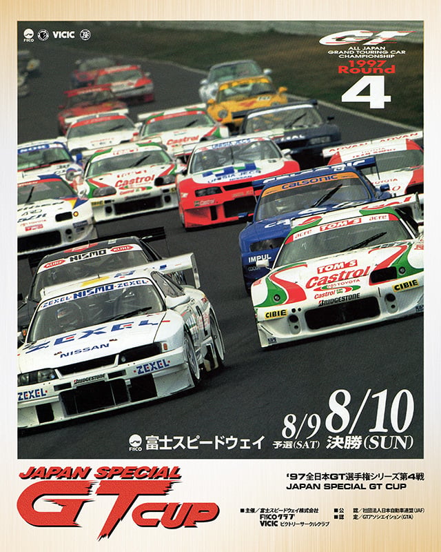 1997 JGTC Round 4 Fuji Speedway GT Cup Race Poster | CHRNCLS Secret Stash