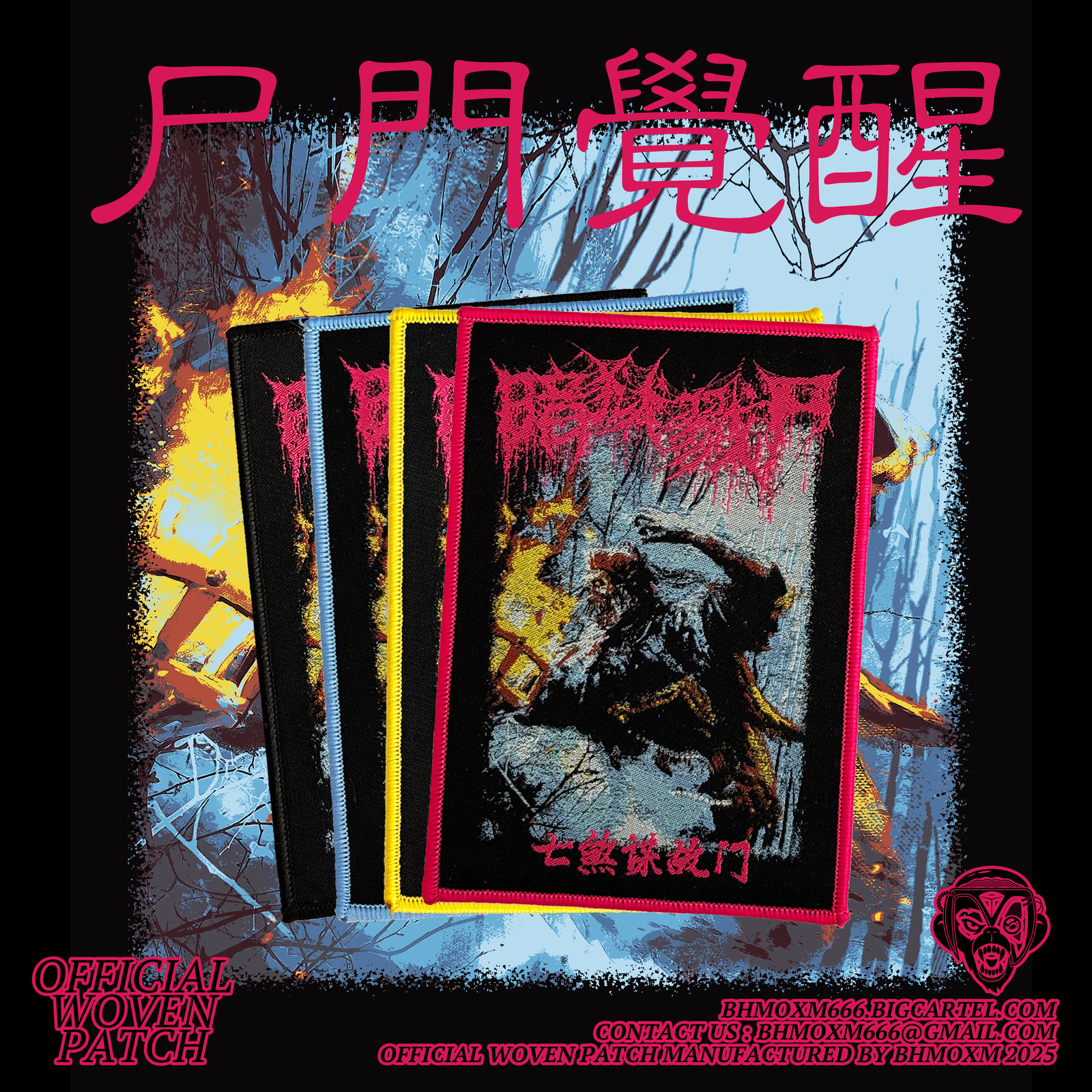 THE DARK PRISON MASSACRE(暗獄戮屍) - 尸門覺醒 OFFICIAL PATCH | bhmoxm666