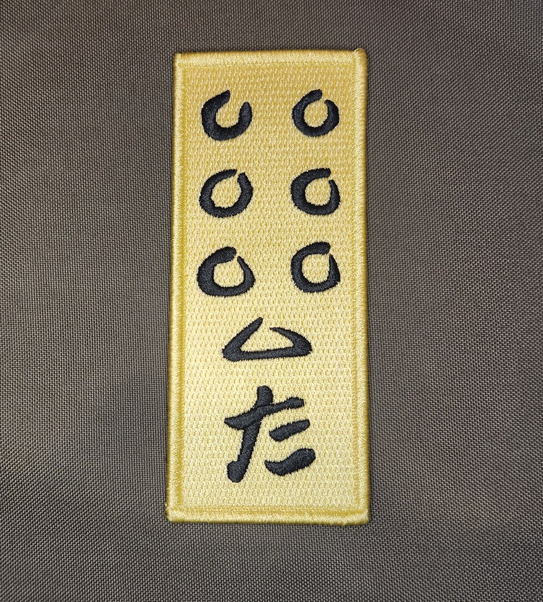 Seven Samurai Patch | Pine Tree Patches