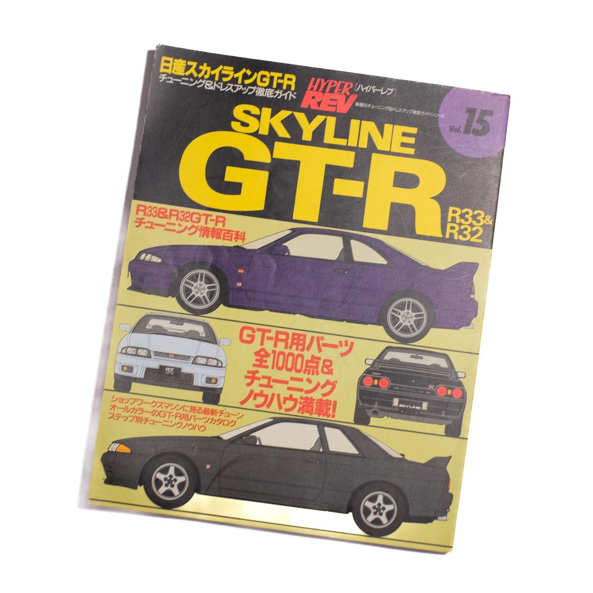 HYPER REV SKYLINE GT-R R33&R32 | SevenStars