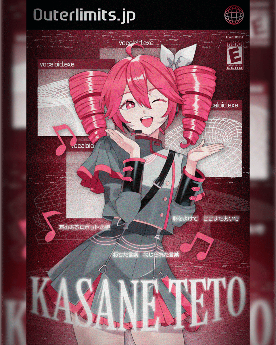 Kasane Teto | outerlimits.jp