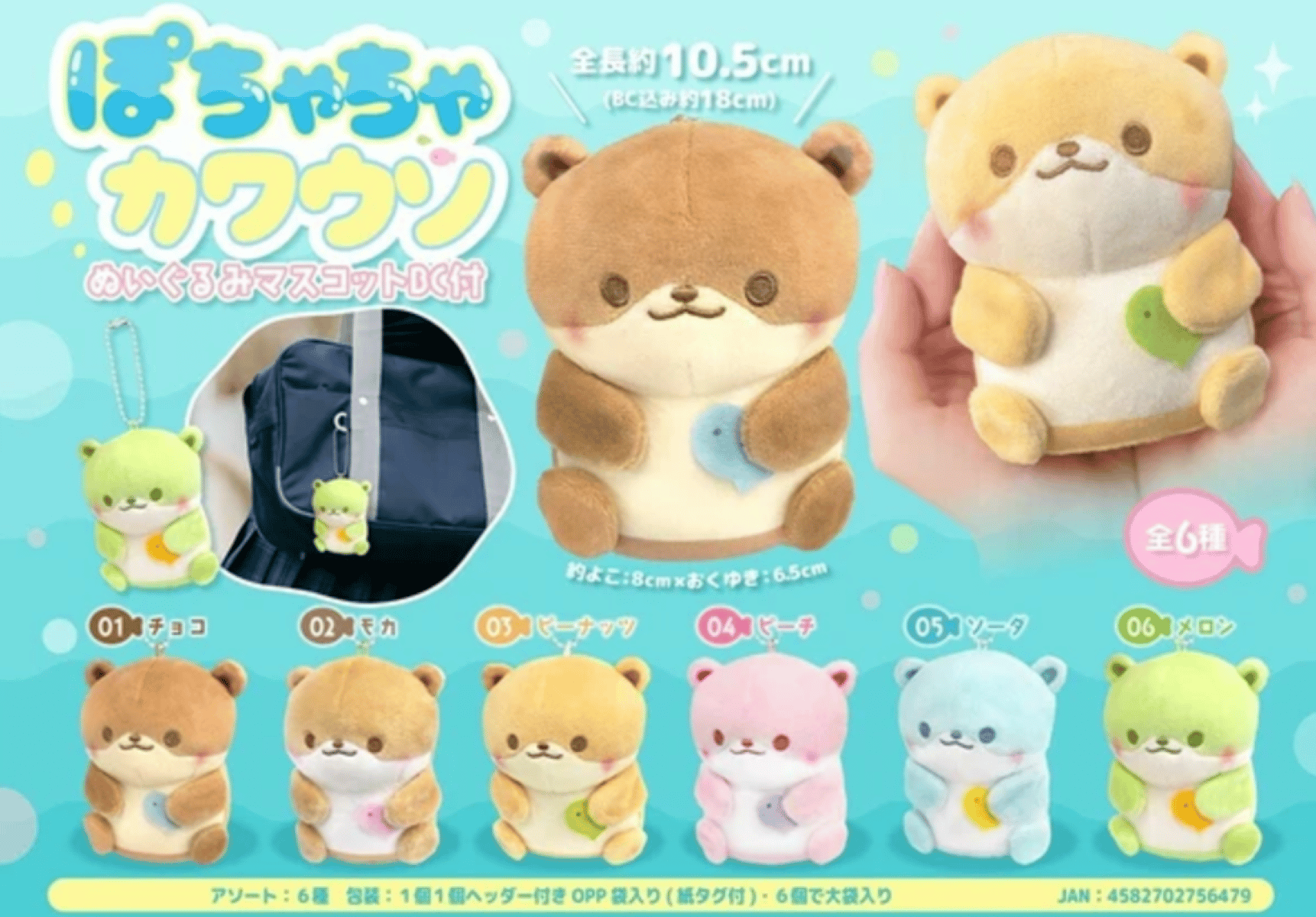 Chubby Otter Stuffed Animal Mascot | Claw Grabby Store