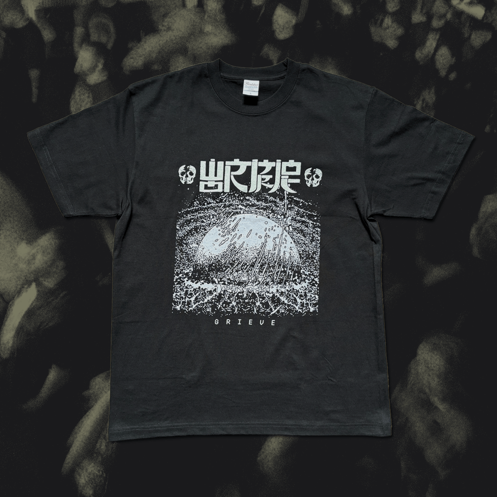grieve II | WORMROT